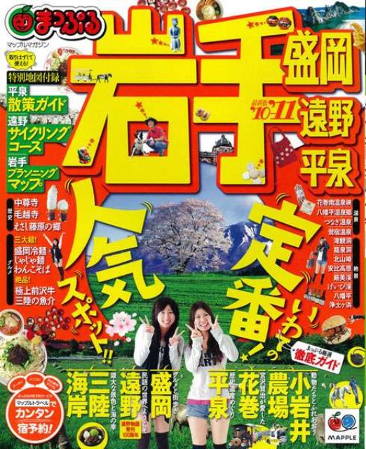 ◆◆◆全体的に使用感、傷みがあります。中古ですので多少の使用感がありますが、品質には十分に注意して販売しております。迅速・丁寧な発送を心がけております。【毎日発送】 商品状態 著者名 出版社名 昭文社 発売日 2010年02月 ISBN 9...