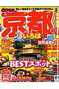 ◆◆◆非常にきれいな状態です。中古商品のため使用感等ある場合がございますが、品質には十分注意して発送いたします。 【毎日発送】 商品状態 著者名 出版社名 昭文社 発売日 2010年03月 ISBN 9784398266552