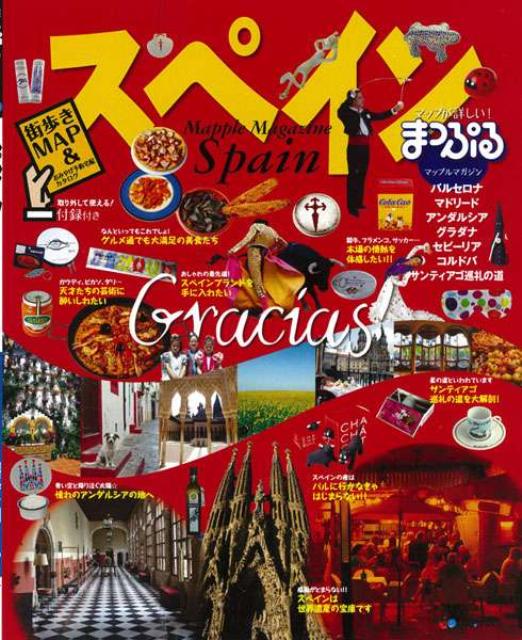 ◆◆◆おおむね良好な状態です。中古商品のため使用感等ある場合がございますが、品質には十分注意して発送いたします。 【毎日発送】 商品状態 著者名 出版社名 昭文社 発売日 2010年03月 ISBN 9784398266668