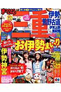 ◆◆◆おおむね良好な状態です。中古商品のため使用感等ある場合がございますが、品質には十分注意して発送いたします。 【毎日発送】 商品状態 著者名 出版社名 昭文社 発売日 2012年9月14日 ISBN 9784398271952