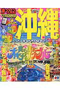 ◆◆◆表紙に日焼けがあります。中古ですので多少の使用感がありますが、品質には十分に注意して販売しております。迅速・丁寧な発送を心がけております。【毎日発送】 商品状態 著者名 編集:昭文社 旅行ガイドブック 編集部 出版社名 昭文社 発売日...
