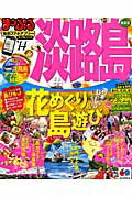 ◆◆◆おおむね良好な状態です。中古商品のため使用感等ある場合がございますが、品質には十分注意して発送いたします。 【毎日発送】 商品状態 著者名 編集:昭文社 旅行ガイドブック 編集部 出版社名 昭文社 発売日 2013年12月16日 IS...