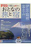 ◆◆◆非常にきれいな状態です。中古商品のため使用感等ある場合がございますが、品質には十分注意して発送いたします。 【毎日発送】 商品状態 著者名 編集:昭文社 旅行ガイドブック 編集部 出版社名 昭文社 発売日 2013年11月 ISBN ...