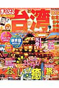 ◆◆◆おおむね良好な状態です。中古商品のため使用感等ある場合がございますが、品質には十分注意して発送いたします。 【毎日発送】 商品状態 著者名 編集:昭文社 旅行ガイドブック 編集部 出版社名 昭文社 発売日 2015年01月20日 IS...