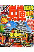◆◆◆おおむね良好な状態です。中古商品のため使用感等ある場合がございますが、品質には十分注意して発送いたします。 【毎日発送】 商品状態 著者名 編集:昭文社 旅行ガイドブック 編集部 出版社名 昭文社 発売日 2015年5月20日 ISB...