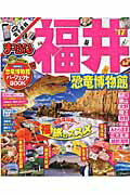◆◆◆表紙に傷みがあります。中古ですので多少の使用感がありますが、品質には十分に注意して販売しております。迅速・丁寧な発送を心がけております。【毎日発送】 商品状態 著者名 編集:昭文社 旅行ガイドブック 編集部 出版社名 昭文社 発売日 ...