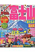 ◆◆◆おおむね良好な状態です。中古商品のため使用感等ある場合がございますが、品質には十分注意して発送いたします。 【毎日発送】 商品状態 著者名 編集:昭文社 旅行ガイドブック 編集部 出版社名 昭文社 発売日 2016-06-06 ISB...