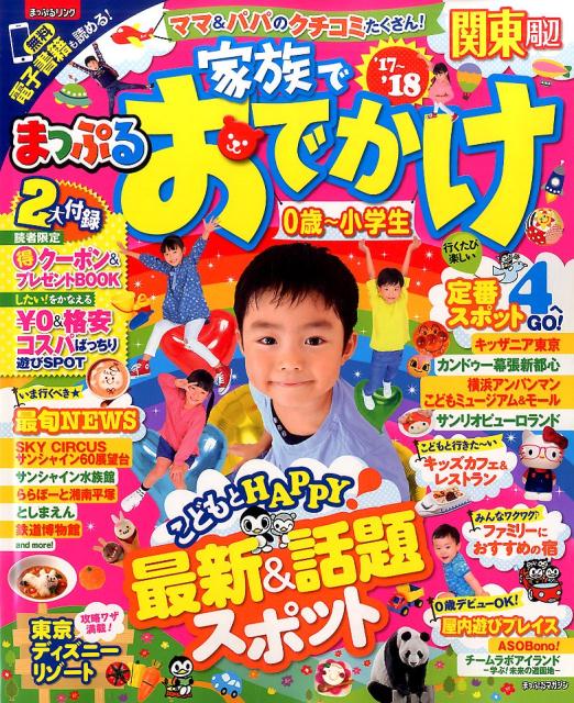 ◆◆◆おおむね良好な状態です。中古商品のため使用感等ある場合がございますが、品質には十分注意して発送いたします。 【毎日発送】 商品状態 著者名 編集:昭文社 旅行ガイドブック 編集部 出版社名 昭文社 発売日 2017年1月19日 ISB...
