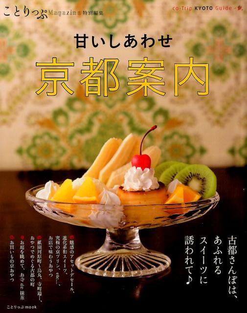 ◆◆◆おおむね良好な状態です。中古商品のため使用感等ある場合がございますが、品質には十分注意して発送いたします。 【毎日発送】 商品状態 著者名 編集:昭文社 旅行ガイドブック 編集部 出版社名 昭文社 発売日 2016年11月7日 ISB...