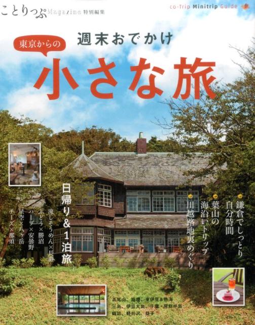 ◆◆◆おおむね良好な状態です。中古商品のため使用感等ある場合がございますが、品質には十分注意して発送いたします。 【毎日発送】 商品状態 著者名 編集:昭文社 旅行ガイドブック 編集部 出版社名 昭文社 発売日 2017年2月6日 ISBN...