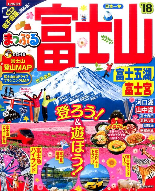 ◆◆◆おおむね良好な状態です。中古商品のため使用感等ある場合がございますが、品質には十分注意して発送いたします。 【毎日発送】 商品状態 著者名 編集:昭文社 旅行ガイドブック 編集部 出版社名 昭文社 発売日 2017年6月5日 ISBN...