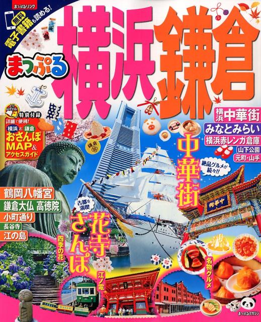 ◆◆◆おおむね良好な状態です。中古商品のため使用感等ある場合がございますが、品質には十分注意して発送いたします。 【毎日発送】 商品状態 著者名 編集:昭文社 旅行ガイドブック 編集部 出版社名 昭文社 発売日 2017年8月28日 ISB...