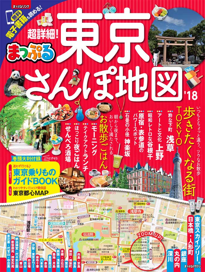 ◆◆◆非常にきれいな状態です。中古商品のため使用感等ある場合がございますが、品質には十分注意して発送いたします。 【毎日発送】 商品状態 著者名 編集:昭文社 旅行ガイドブック 編集部 出版社名 昭文社 発売日 2017年09月14日 IS...