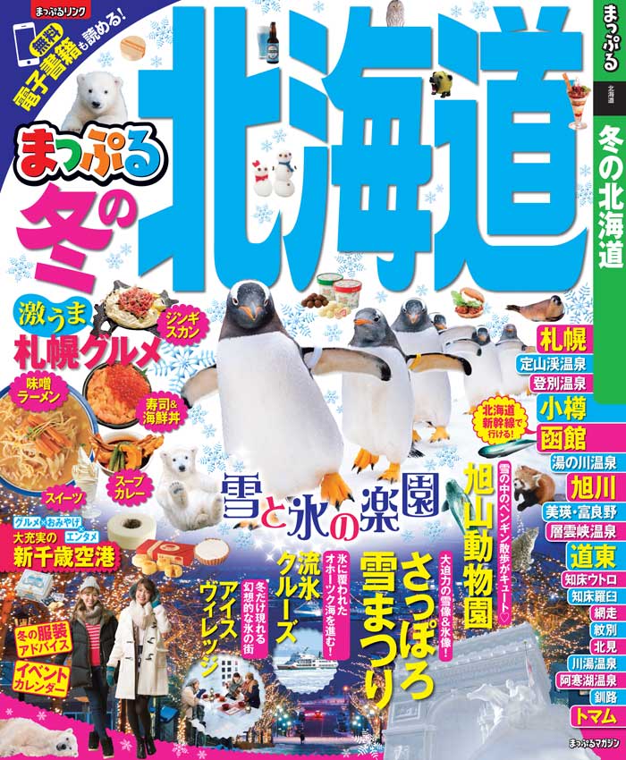 ◆◆◆付属品がありません。中古ですので多少の使用感がありますが、品質には十分に注意して販売しております。迅速・丁寧な発送を心がけております。【毎日発送】 商品状態 著者名 編集:昭文社 旅行ガイドブック 編集部 出版社名 昭文社 発売日 2...