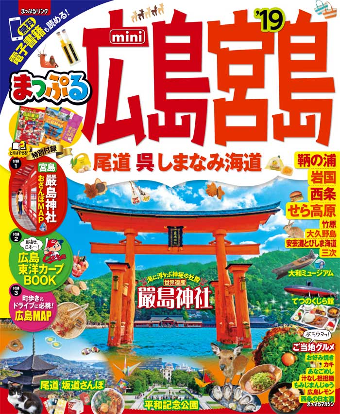 ◆◆◆おおむね良好な状態です。中古商品のため使用感等ある場合がございますが、品質には十分注意して発送いたします。 【毎日発送】 商品状態 著者名 編集:昭文社 旅行ガイドブック 編集部 出版社名 昭文社 発売日 2018年03月13日 IS...