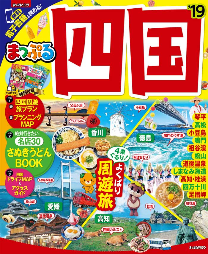 ◆◆◆おおむね良好な状態です。中古商品のため使用感等ある場合がございますが、品質には十分注意して発送いたします。 【毎日発送】 商品状態 著者名 編集:昭文社 旅行ガイドブック 編集部 出版社名 昭文社 発売日 2018年3月13日 ISB...