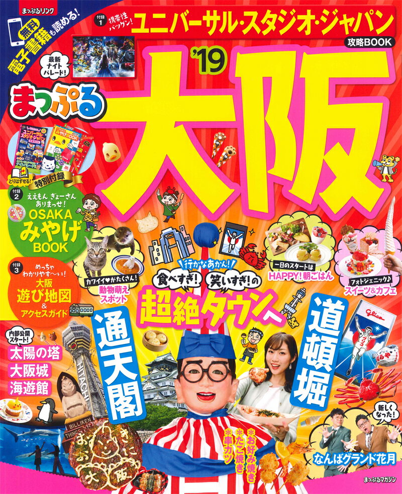 ◆◆◆おおむね良好な状態です。中古商品のため使用感等ある場合がございますが、品質には十分注意して発送いたします。 【毎日発送】 商品状態 著者名 編集:昭文社 旅行ガイドブック 編集部 出版社名 昭文社 発売日 2018年06月05日 IS...