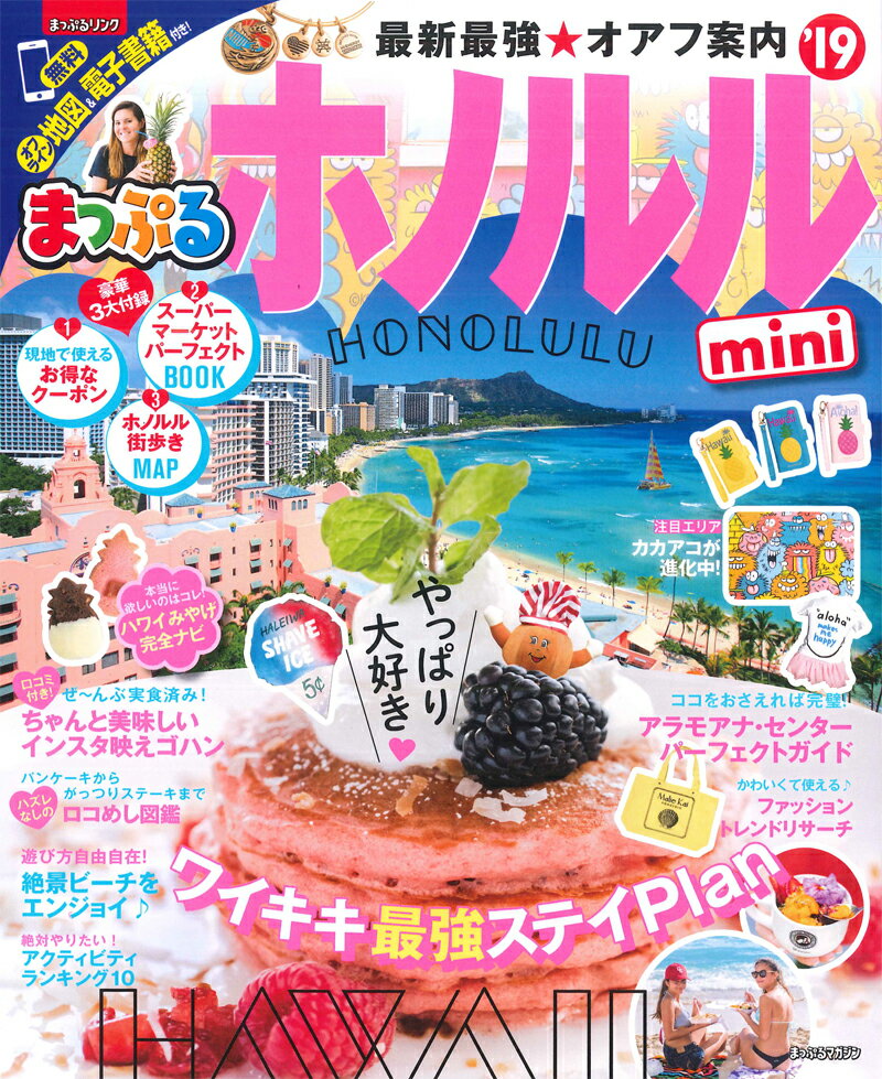 ◆◆◆おおむね良好な状態です。中古商品のため使用感等ある場合がございますが、品質には十分注意して発送いたします。 【毎日発送】 商品状態 著者名 編集:昭文社 旅行ガイドブック 編集部 出版社名 昭文社 発売日 2018年6月22日 ISB...
