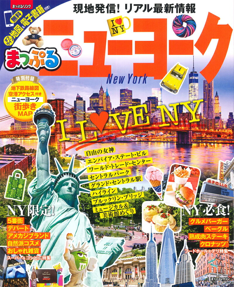 ◆◆◆非常にきれいな状態です。中古商品のため使用感等ある場合がございますが、品質には十分注意して発送いたします。 【毎日発送】 商品状態 著者名 編集:昭文社 旅行ガイドブック 編集部 出版社名 昭文社 発売日 2018年9月20日 ISB...