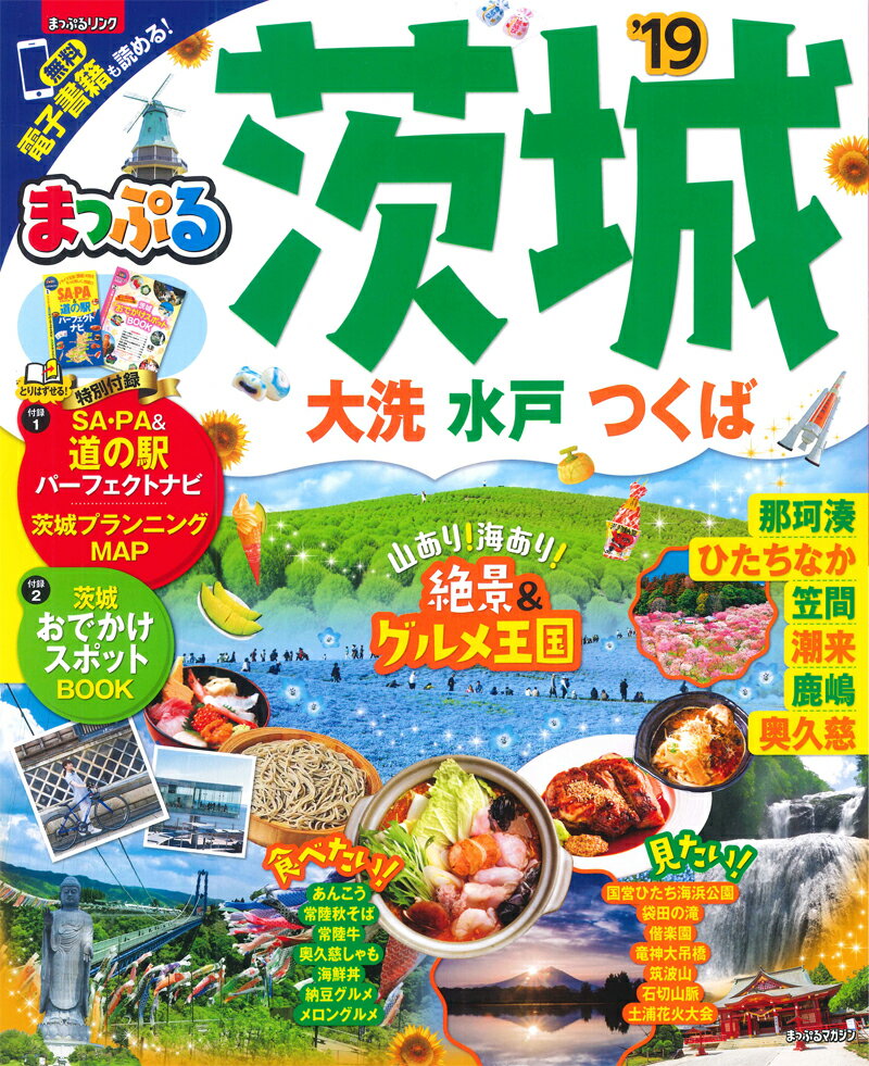 ◆◆◆おおむね良好な状態です。中古商品のため使用感等ある場合がございますが、品質には十分注意して発送いたします。 【毎日発送】 商品状態 著者名 編集:昭文社 旅行ガイドブック 編集部 出版社名 昭文社 発売日 2018年11月8日 ISB...