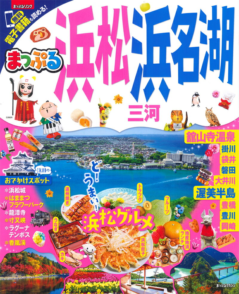 ◆◆◆おおむね良好な状態です。中古商品のため使用感等ある場合がございますが、品質には十分注意して発送いたします。 【毎日発送】 商品状態 著者名 編集:昭文社 旅行ガイドブック 編集部 出版社名 昭文社 発売日 2018年12月13日 IS...