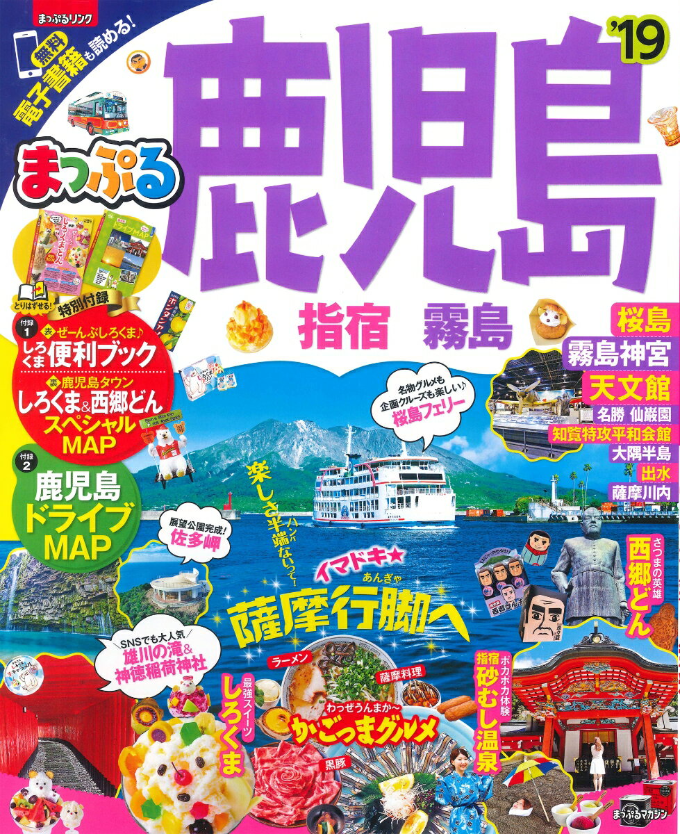 ◆◆◆おおむね良好な状態です。中古商品のため使用感等ある場合がございますが、品質には十分注意して発送いたします。 【毎日発送】 商品状態 著者名 編集:昭文社 旅行ガイドブック 編集部 出版社名 昭文社 発売日 2018年12月18日 IS...