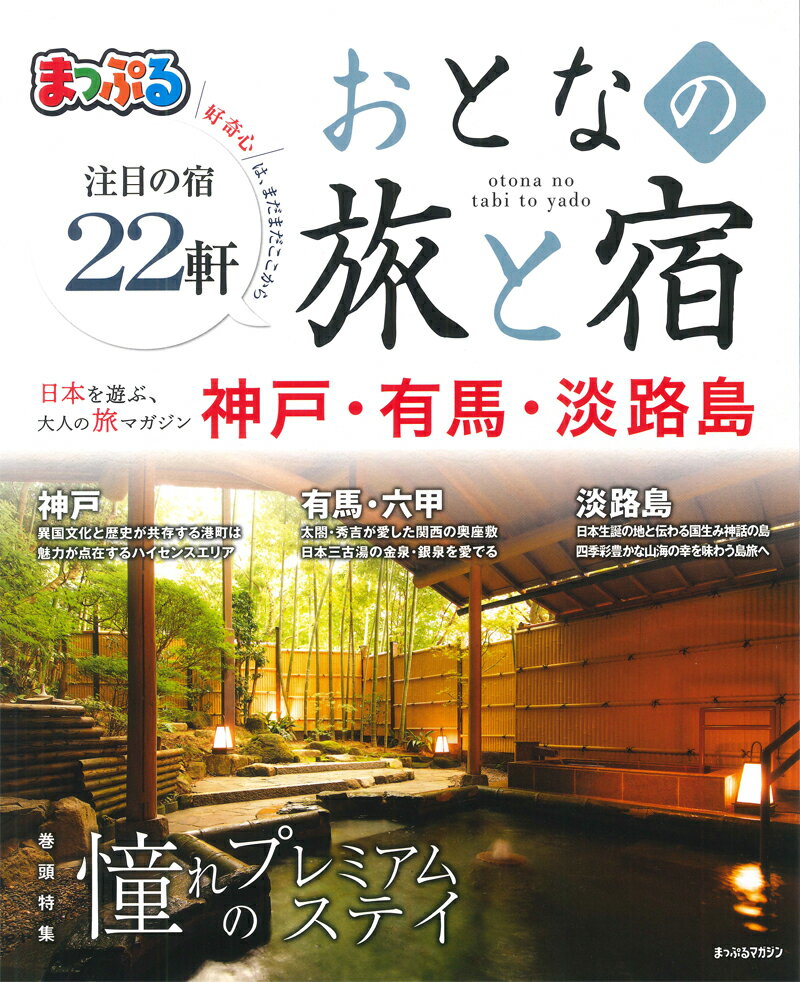 ◆◆◆おおむね良好な状態です。中古商品のため使用感等ある場合がございますが、品質には十分注意して発送いたします。 【毎日発送】 商品状態 著者名 編集:昭文社 旅行ガイドブック 編集部 出版社名 昭文社 発売日 2019年3月13日 ISB...