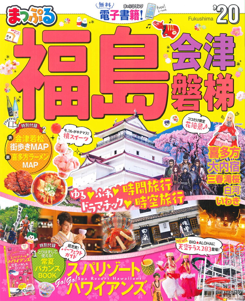 ◆◆◆おおむね良好な状態です。中古商品のため使用感等ある場合がございますが、品質には十分注意して発送いたします。 【毎日発送】 商品状態 著者名 編集:昭文社 旅行ガイドブック 編集部 出版社名 昭文社 発売日 2019年2月12日 ISB...