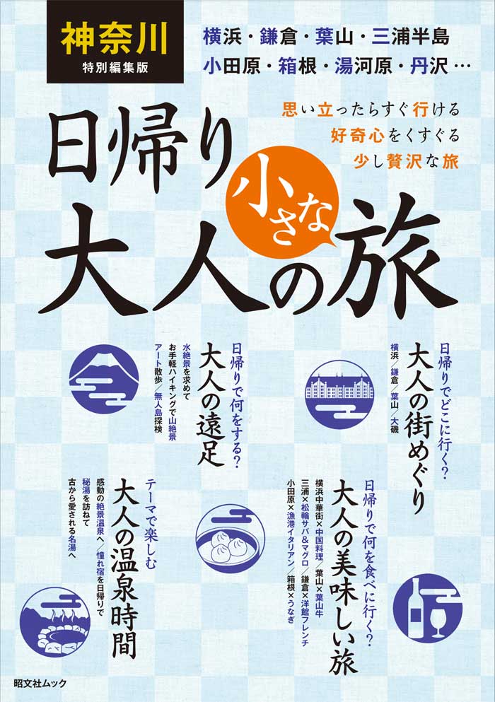 ◆◆◆おおむね良好な状態です。中古商品のため使用感等ある場合がございますが、品質には十分注意して発送いたします。 【毎日発送】 商品状態 著者名 編集:昭文社 旅行ガイドブック 編集部 出版社名 昭文社 発売日 2018年2月26日 ISB...
