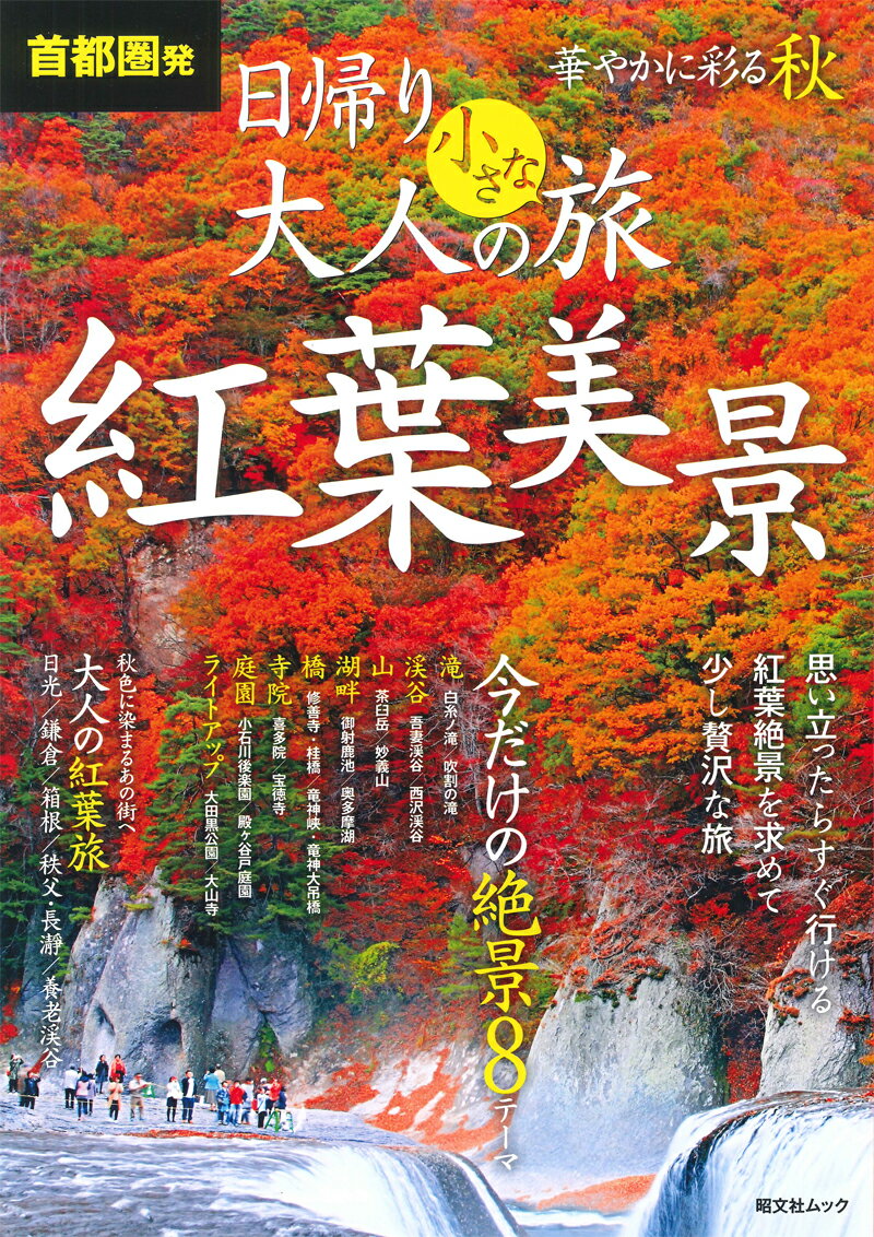 ◆◆◆おおむね良好な状態です。中古商品のため使用感等ある場合がございますが、品質には十分注意して発送いたします。 【毎日発送】 商品状態 著者名 編集:昭文社 旅行ガイドブック 編集部 出版社名 昭文社 発売日 2018年9月6日 ISBN...