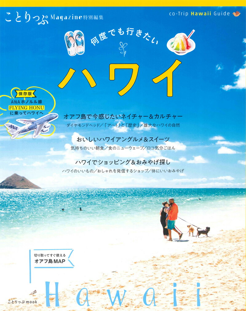 ◆◆◆おおむね良好な状態です。中古商品のため使用感等ある場合がございますが、品質には十分注意して発送いたします。 【毎日発送】 商品状態 著者名 編集:昭文社 旅行ガイドブック 編集部 出版社名 昭文社 発売日 2019年5月23日 ISB...