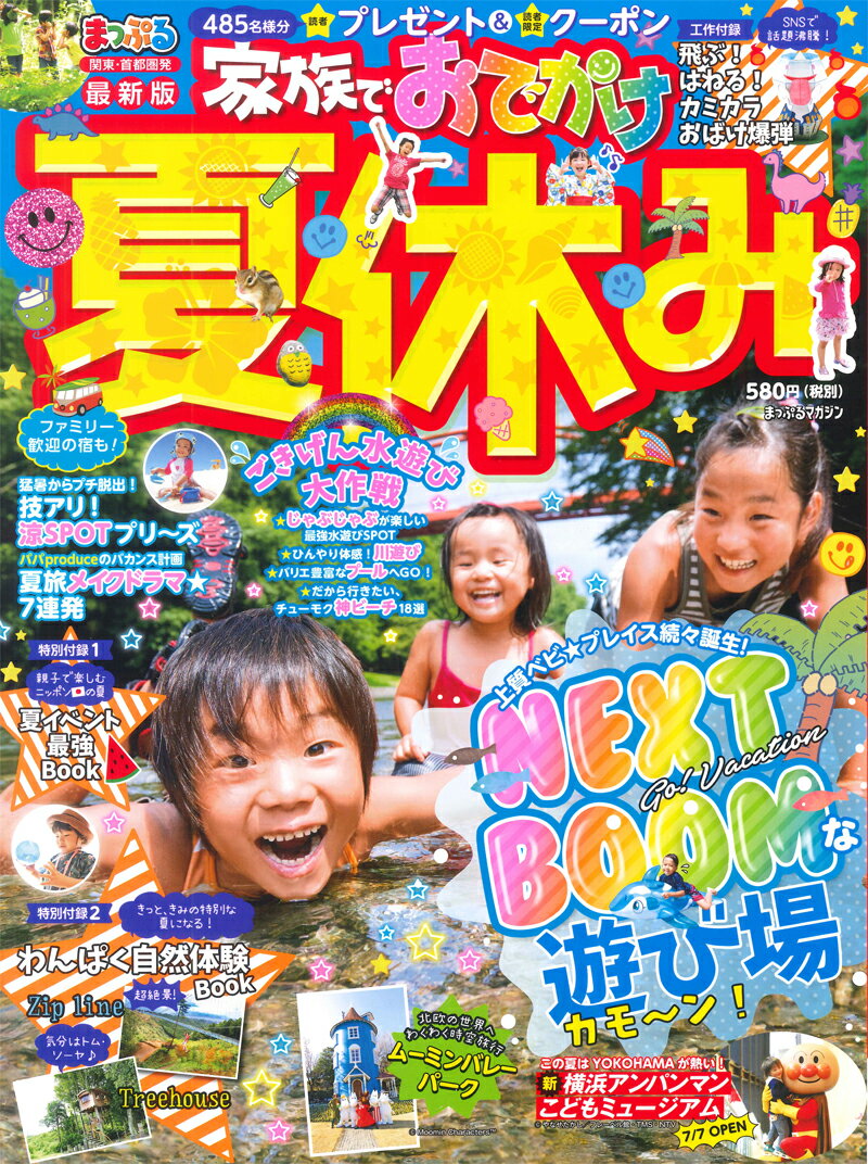 ◆◆◆おおむね良好な状態です。中古商品のため使用感等ある場合がございますが、品質には十分注意して発送いたします。 【毎日発送】 商品状態 著者名 出版社名 昭文社 発売日 2019年5月27日 ISBN 9784398288424