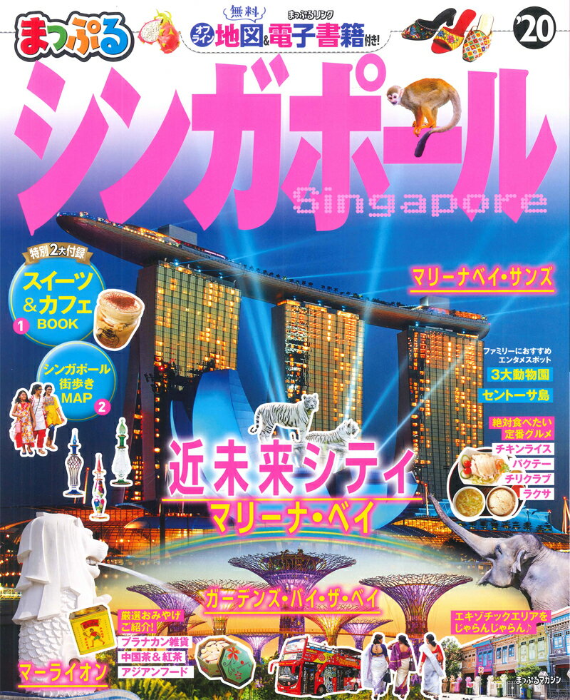◆◆◆おおむね良好な状態です。中古商品のため使用感等ある場合がございますが、品質には十分注意して発送いたします。 【毎日発送】 商品状態 著者名 編集:昭文社 旅行ガイドブック 編集部 出版社名 昭文社 発売日 2019年05月20日 IS...