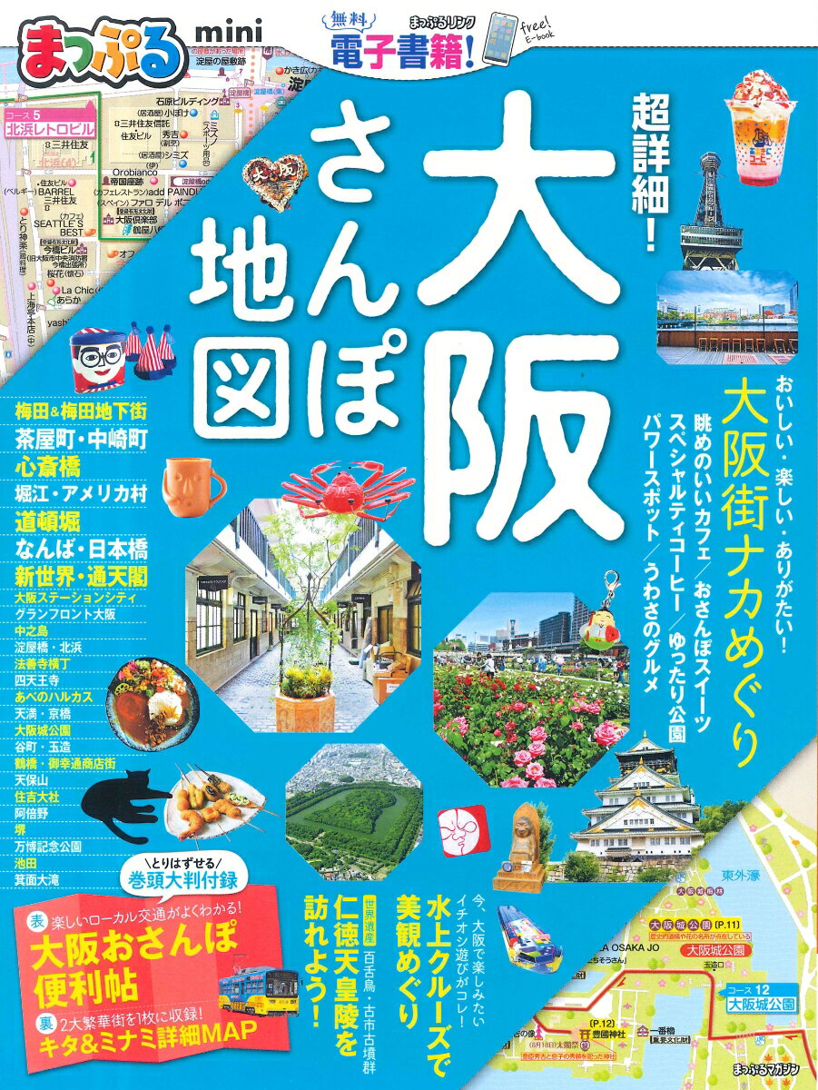 ◆◆◆おおむね良好な状態です。中古商品のため使用感等ある場合がございますが、品質には十分注意して発送いたします。 【毎日発送】 商品状態 著者名 編集:昭文社 旅行ガイドブック 編集部 出版社名 昭文社 発売日 2019年11月19日 IS...