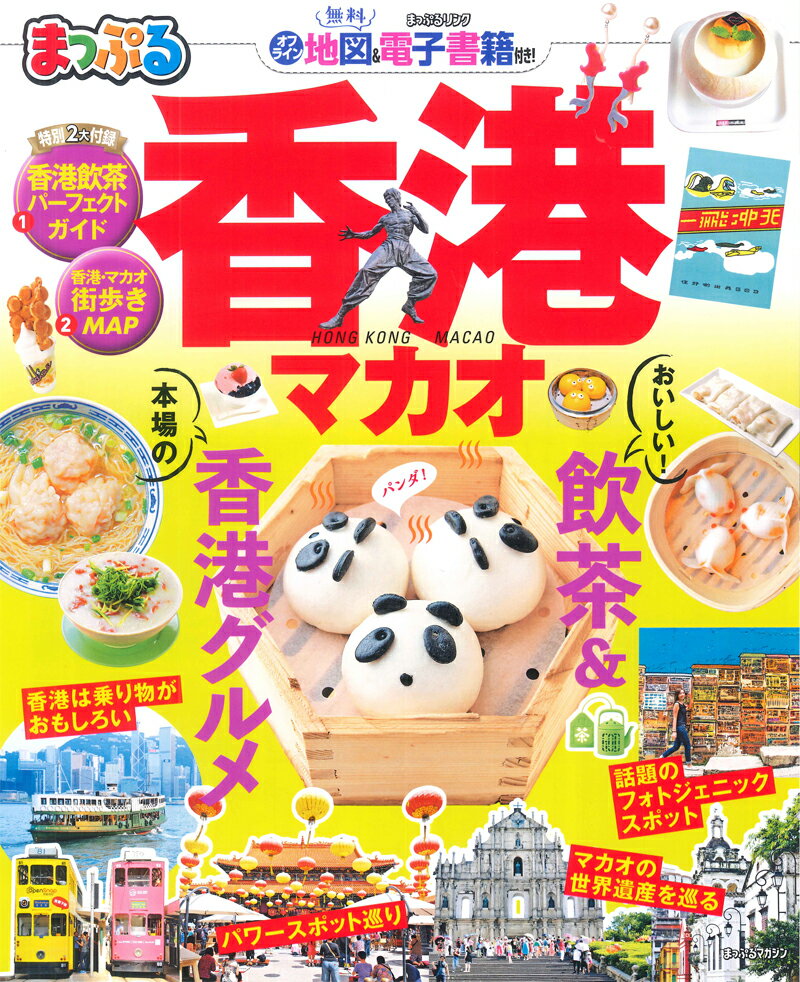◆◆◆おおむね良好な状態です。中古商品のため使用感等ある場合がございますが、品質には十分注意して発送いたします。 【毎日発送】 商品状態 著者名 出版社名 昭文社 発売日 2019年12月12日 ISBN 9784398289377