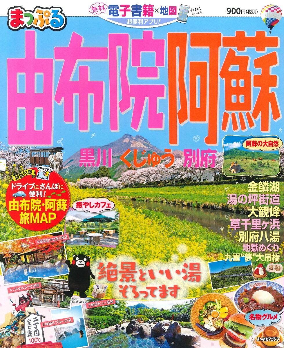◆◆◆表紙に汚れがあります。中古ですので多少の使用感がありますが、品質には十分に注意して販売しております。迅速・丁寧な発送を心がけております。【毎日発送】 商品状態 著者名 出版社名 昭文社 発売日 2020年6月11日 ISBN 9784...