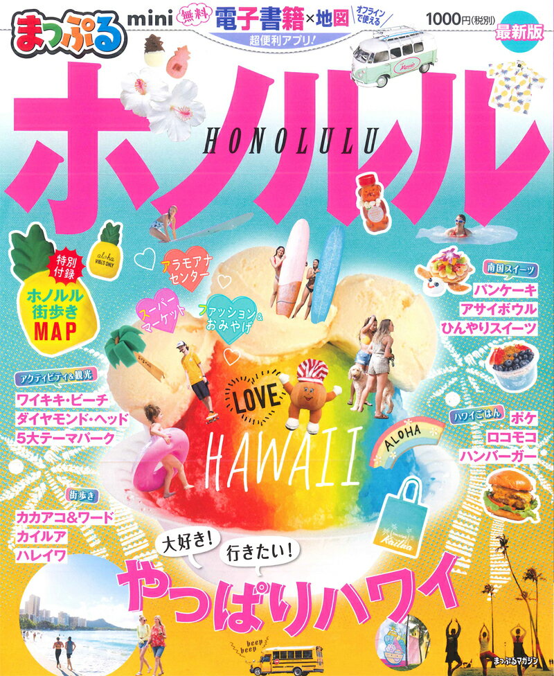 ◆◆◆おおむね良好な状態です。中古商品のため使用感等ある場合がございますが、品質には十分注意して発送いたします。 【毎日発送】 商品状態 著者名 編集:昭文社 旅行ガイドブック 編集部 出版社名 昭文社 発売日 2020年06月22日 IS...