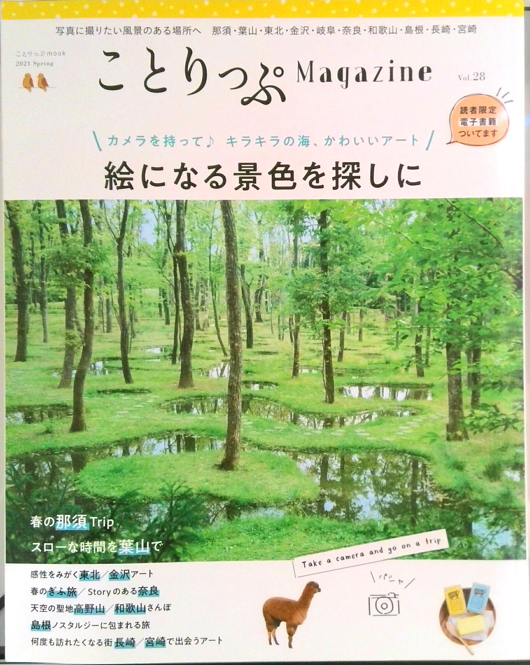 ◆◆◆おおむね良好な状態です。中古商品のため使用感等ある場合がございますが、品質には十分注意して発送いたします。 【毎日発送】 商品状態 著者名 編集:昭文社 旅行ガイドブック 編集部 出版社名 昭文社 発売日 2021年3月9日 ISBN...