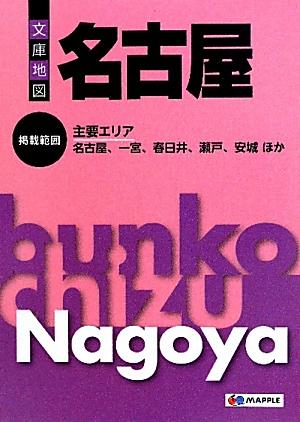 ◆◆◆おおむね良好な状態です。中古商品のため使用感等ある場合がございますが、品質には十分注意して発送いたします。 【毎日発送】 商品状態 著者名 著:昭文社出版編集部 出版社名 昭文社 発売日 2011年08月 ISBN 978439847...
