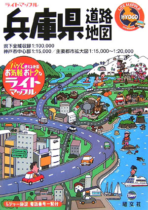 ◆◆◆おおむね良好な状態です。中古商品のため使用感等ある場合がございますが、品質には十分注意して発送いたします。 【毎日発送】 商品状態 著者名 出版社名 昭文社 発売日 2007年04月 ISBN 9784398602282