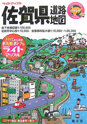 ◆◆◆おおむね良好な状態です。中古商品のため使用感等ある場合がございますが、品質には十分注意して発送いたします。 【毎日発送】 商品状態 著者名 出版社名 昭文社 発売日 2007年11月 ISBN 9784398602411
