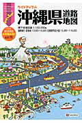 ◆◆◆表紙に日焼けがあります。角折れがあります。中古ですので多少の使用感がありますが、品質には十分に注意して販売しております。迅速・丁寧な発送を心がけております。【毎日発送】 商品状態 著者名 編集:昭文社 地図 編集部 出版社名 昭文社 ...