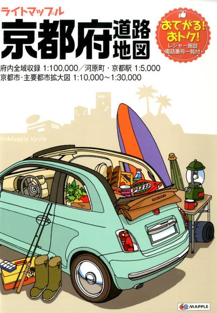 ◆◆◆おおむね良好な状態です。中古商品のため使用感等ある場合がございますが、品質には十分注意して発送いたします。 【毎日発送】 商品状態 著者名 編集:昭文社 地図 編集部 出版社名 昭文社 発売日 2015年 ISBN 978439860...