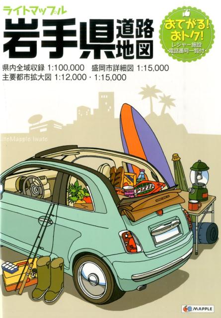 ◆◆◆おおむね良好な状態です。中古商品のため使用感等ある場合がございますが、品質には十分注意して発送いたします。 【毎日発送】 商品状態 著者名 編集:昭文社 地図 編集部 出版社名 昭文社 発売日 2016年 ISBN 978439860...