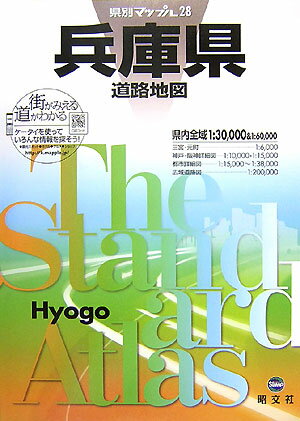 ◆◆◆おおむね良好な状態です。中古商品のため使用感等ある場合がございますが、品質には十分注意して発送いたします。 【毎日発送】 商品状態 著者名 編集:昭文社 地図 編集部 出版社名 昭文社 発売日 2013年 ISBN 978439862...