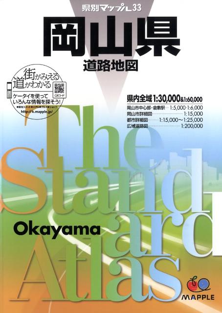 ◆◆◆おおむね良好な状態です。中古商品のため使用感等ある場合がございますが、品質には十分注意して発送いたします。 【毎日発送】 商品状態 著者名 編集:昭文社 地図 編集部 出版社名 昭文社 発売日 2013年 ISBN 978439862...