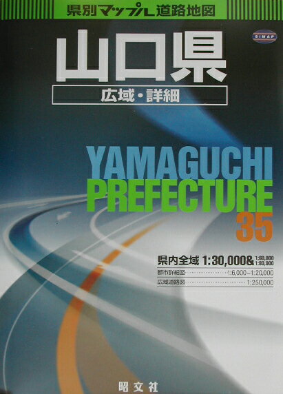 ◆◆◆全体的に使用感、日焼けがあります。中古ですので多少の使用感がありますが、品質には十分に注意して販売しております。迅速・丁寧な発送を心がけております。【毎日発送】 商品状態 著者名 昭文社 出版社名 昭文社 発売日 2009年 ISBN...