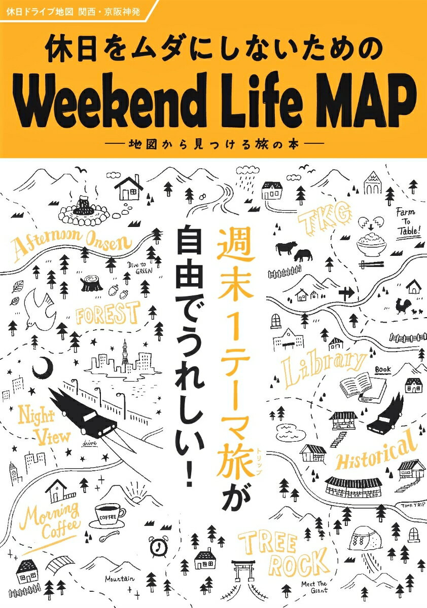 ◆◆◆全体的に使用感があります。中古ですので多少の使用感がありますが、品質には十分に注意して販売しております。迅速・丁寧な発送を心がけております。【毎日発送】 商品状態 著者名 編集:昭文社 地図 編集部 出版社名 昭文社 発売日 2018...