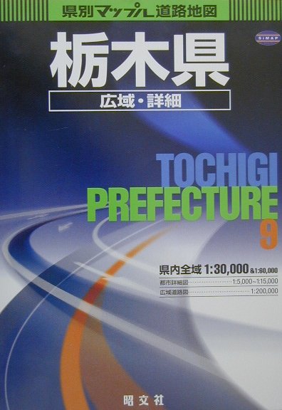 ◆◆◆全体的に汚れ、傷みがあります。角折れがあります。中古ですので多少の使用感がありますが、品質には十分に注意して販売しております。迅速・丁寧な発送を心がけております。【毎日発送】 商品状態 著者名 出版社名 昭文社 発売日 2001年01...