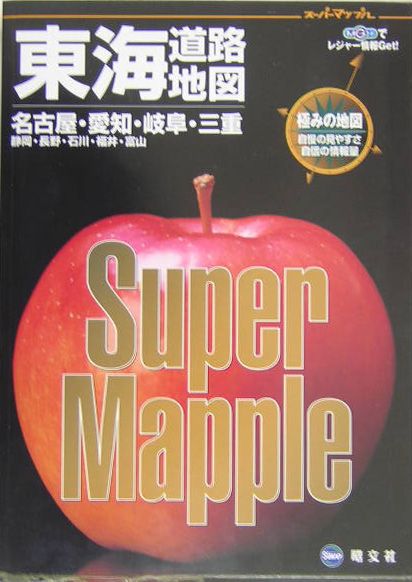 ◆◆◆全体的に使用感、傷み、汚れがあります。中古ですので多少の使用感がありますが、品質には十分に注意して販売しております。迅速・丁寧な発送を心がけております。【毎日発送】 商品状態 著者名 出版社名 昭文社 発売日 2005年01月 ISB...